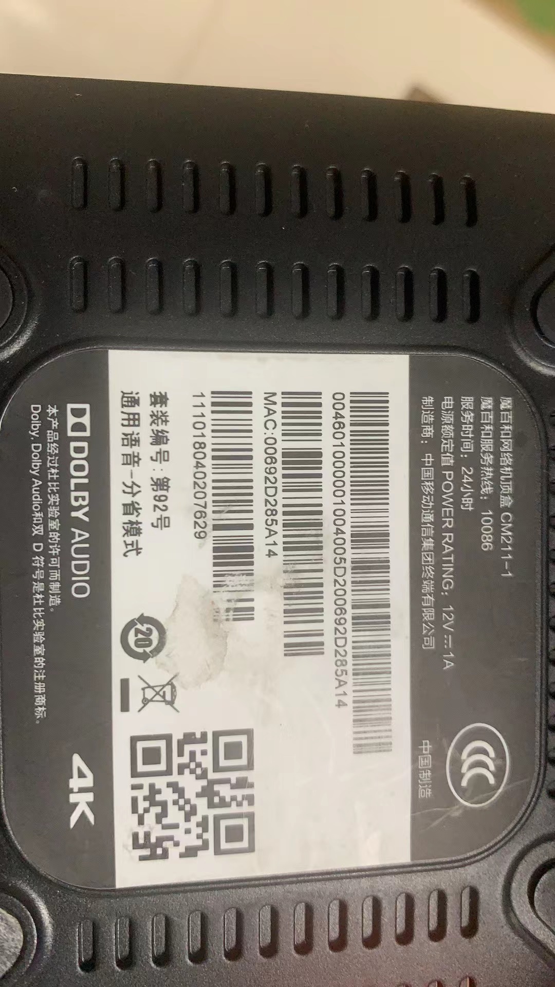 魔百和CM211-1 S905l-3 网卡不识别 · Issue #1519 · ophub/amlogic-s9xxx-armbian · GitHub