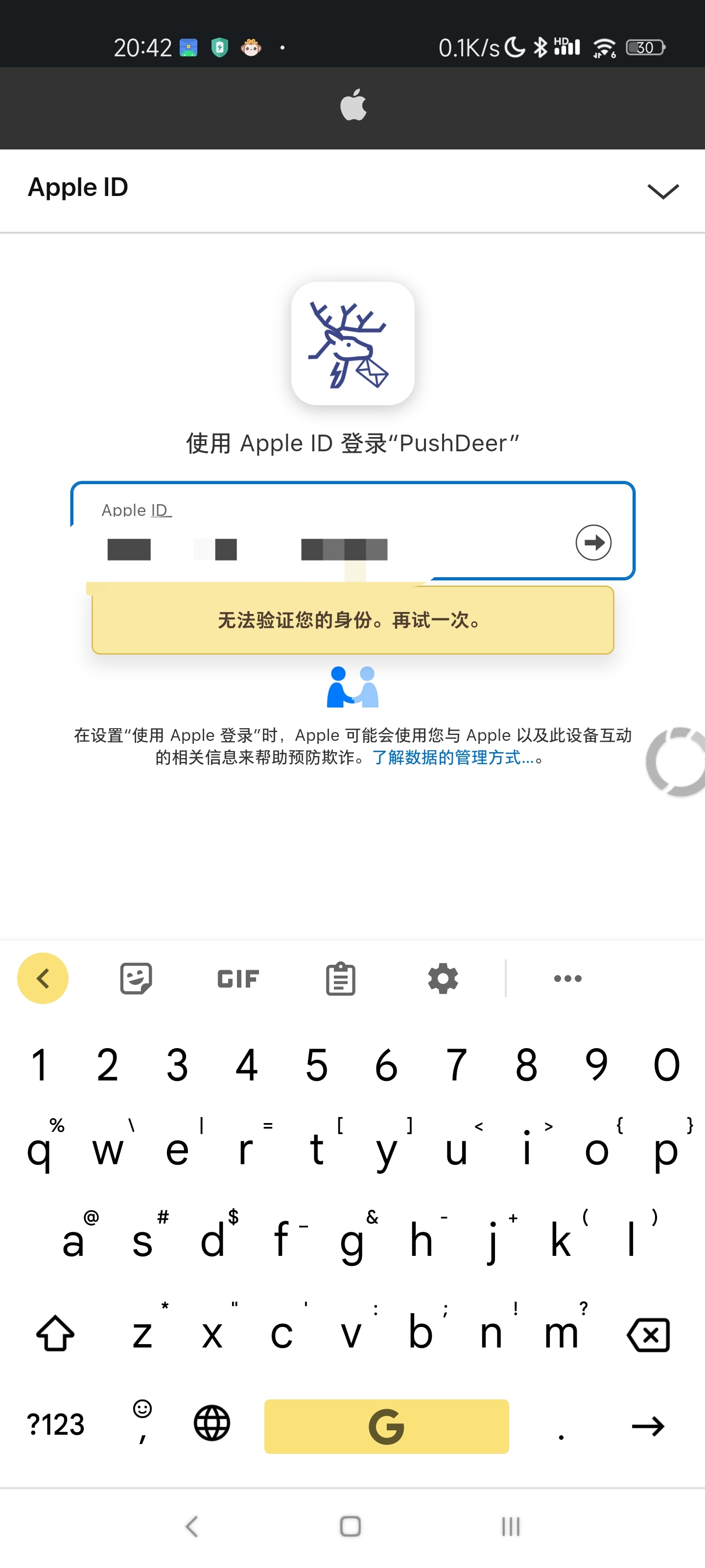 [Bug]安卓端苹果id无法登陆 · Issue #128 · easychen/pushdeer · GitHub