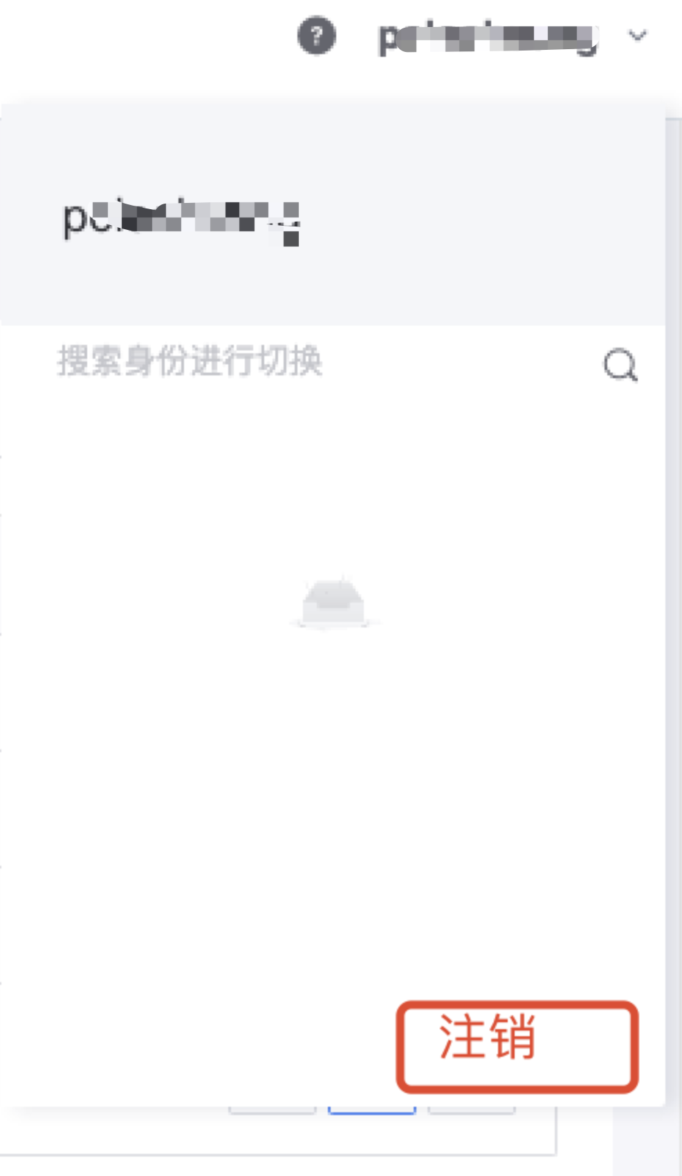 Saas 普通用户没有任何分级管理员时无法注销问题 · Issue 149 · Tencentbluekingbk Iam Saas · Github 