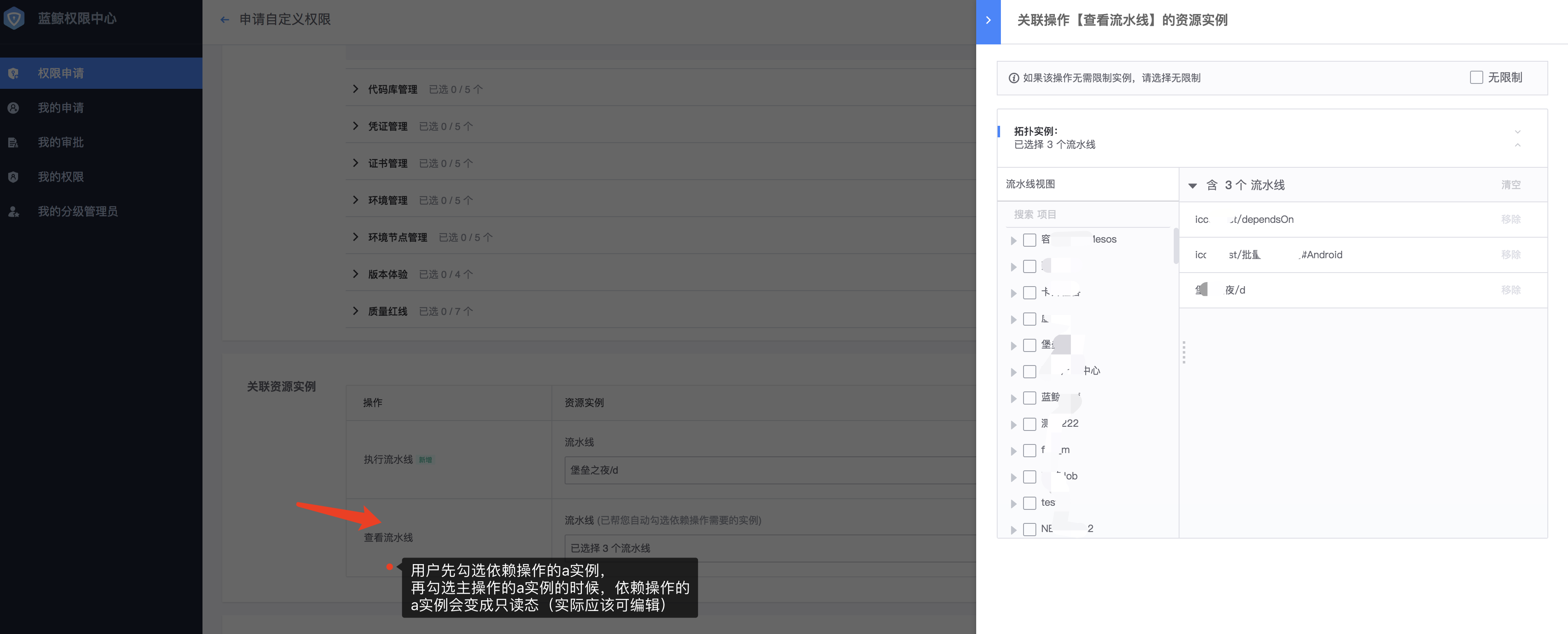 [SaaS]依赖操作优化 · Issue #405 · TencentBlueKing/bk-iam-saas · GitHub