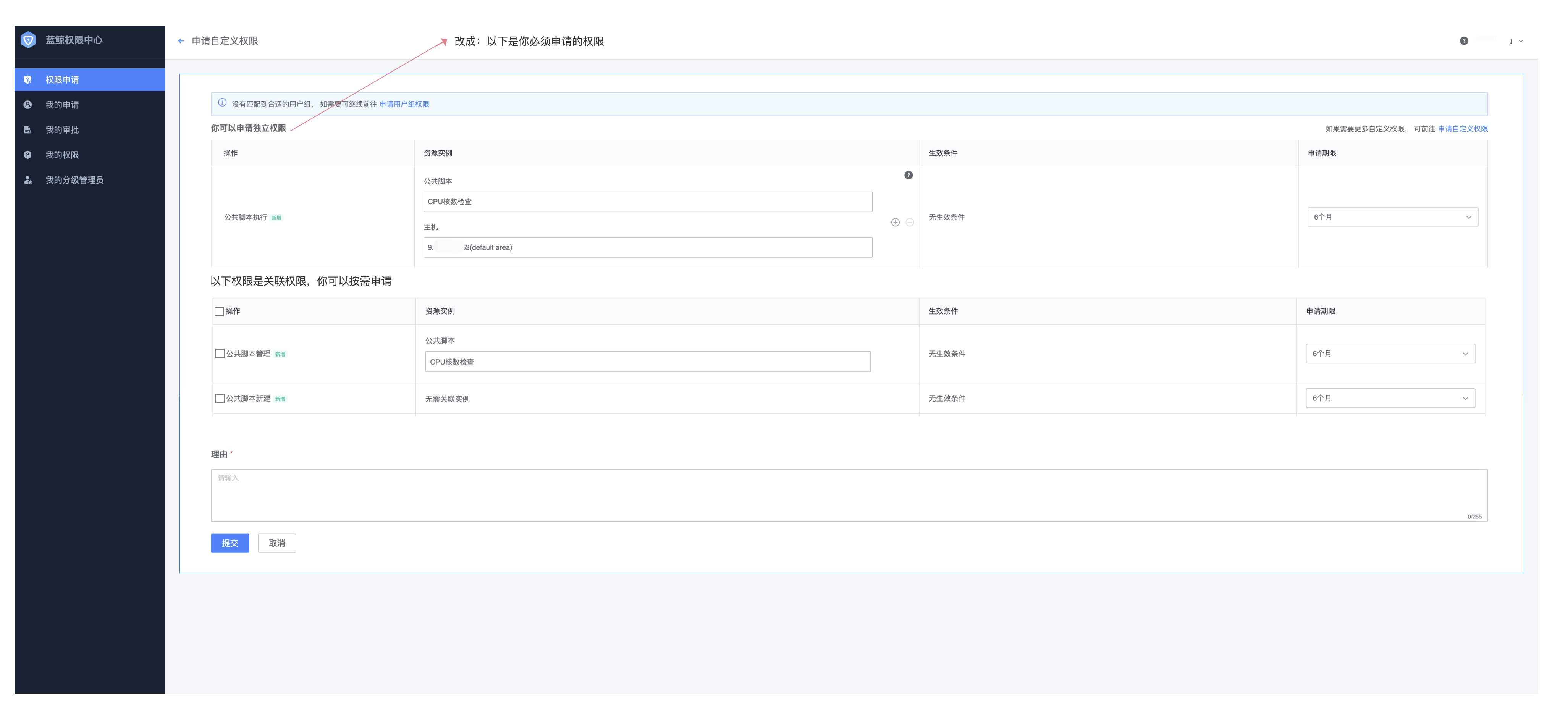 推荐自定义权限优化 · Issue 949 · Tencentblueking Bk Iam Saas · Github