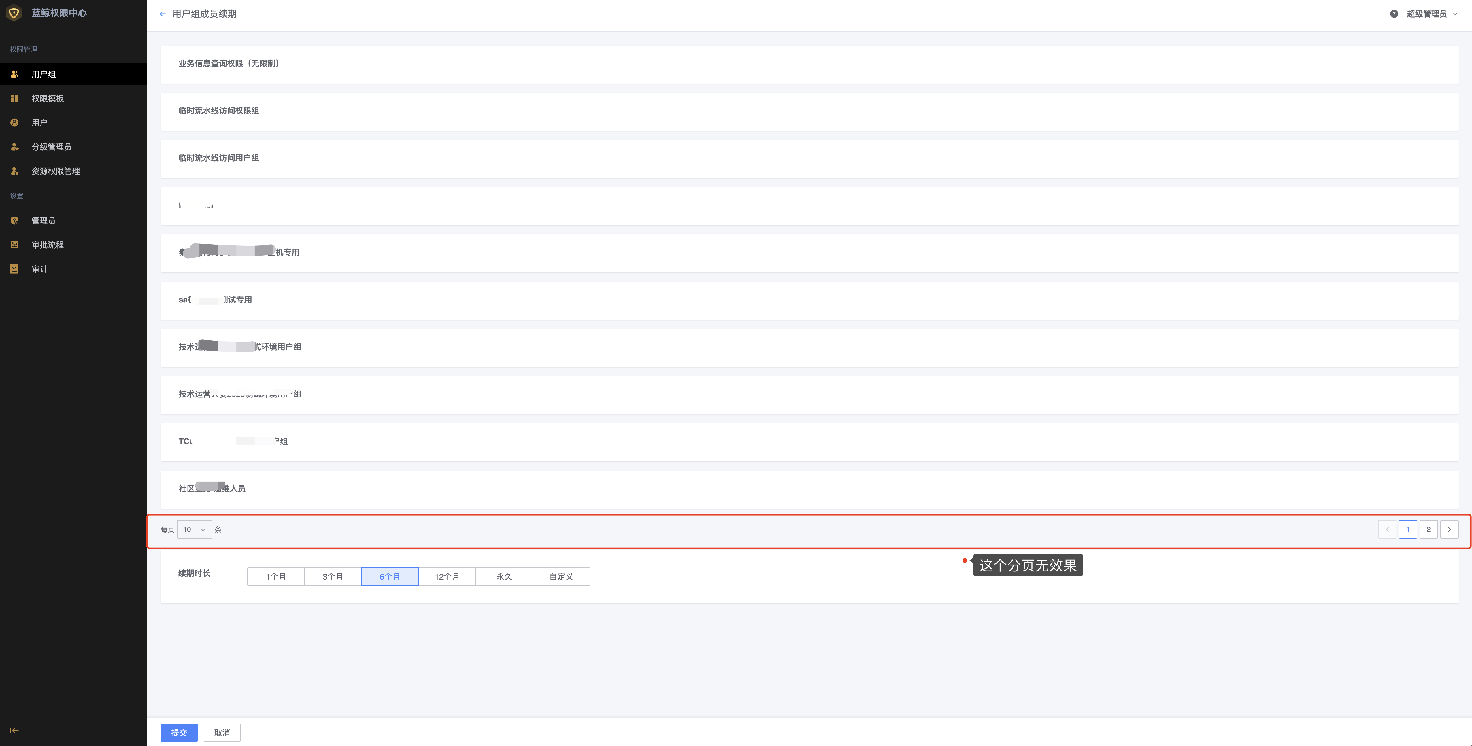 用户组成员续期页面问题 · Issue #1022 · TencentBlueKing/bk-iam-saas · GitHub