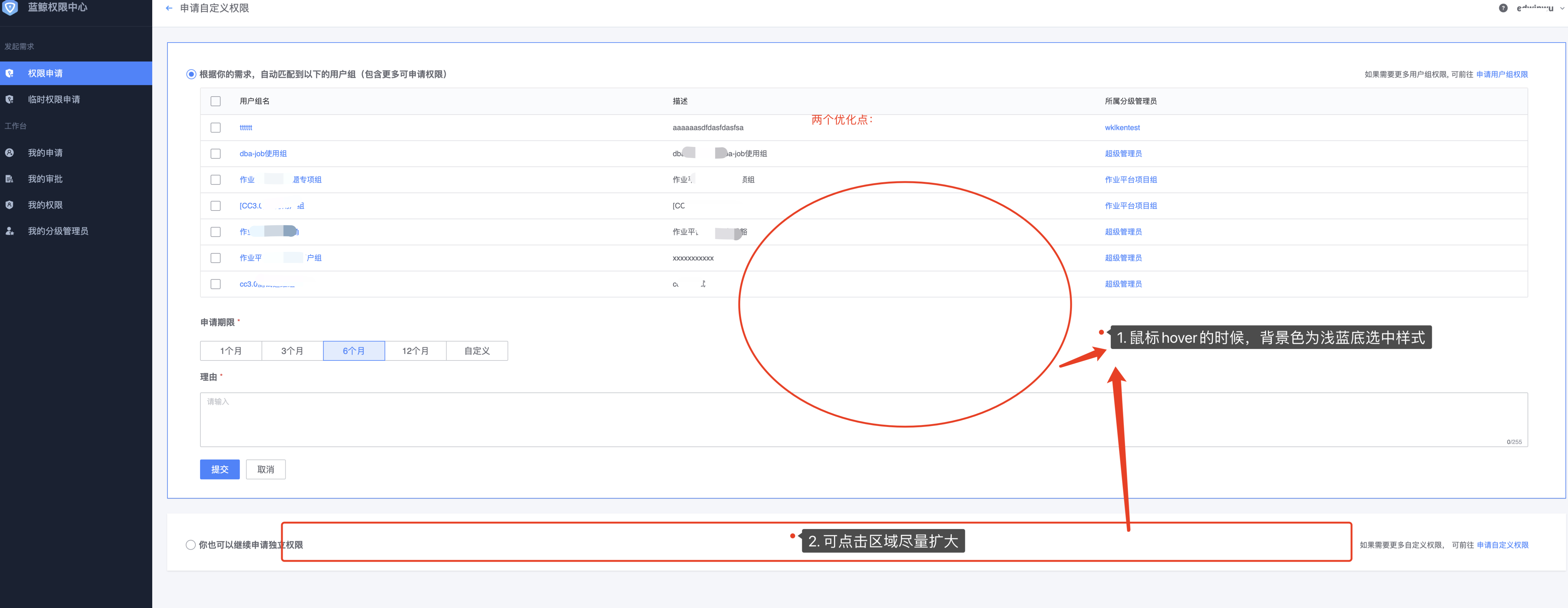 推荐权限页面验收汇总 · Issue #1062 · TencentBlueKing/bk-iam-saas · GitHub