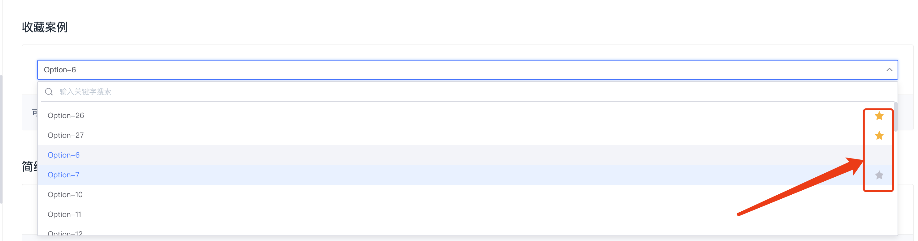 选择系统下拉列表支持收藏功能 · Issue #1068 · TencentBlueKing/bk-iam-saas · GitHub