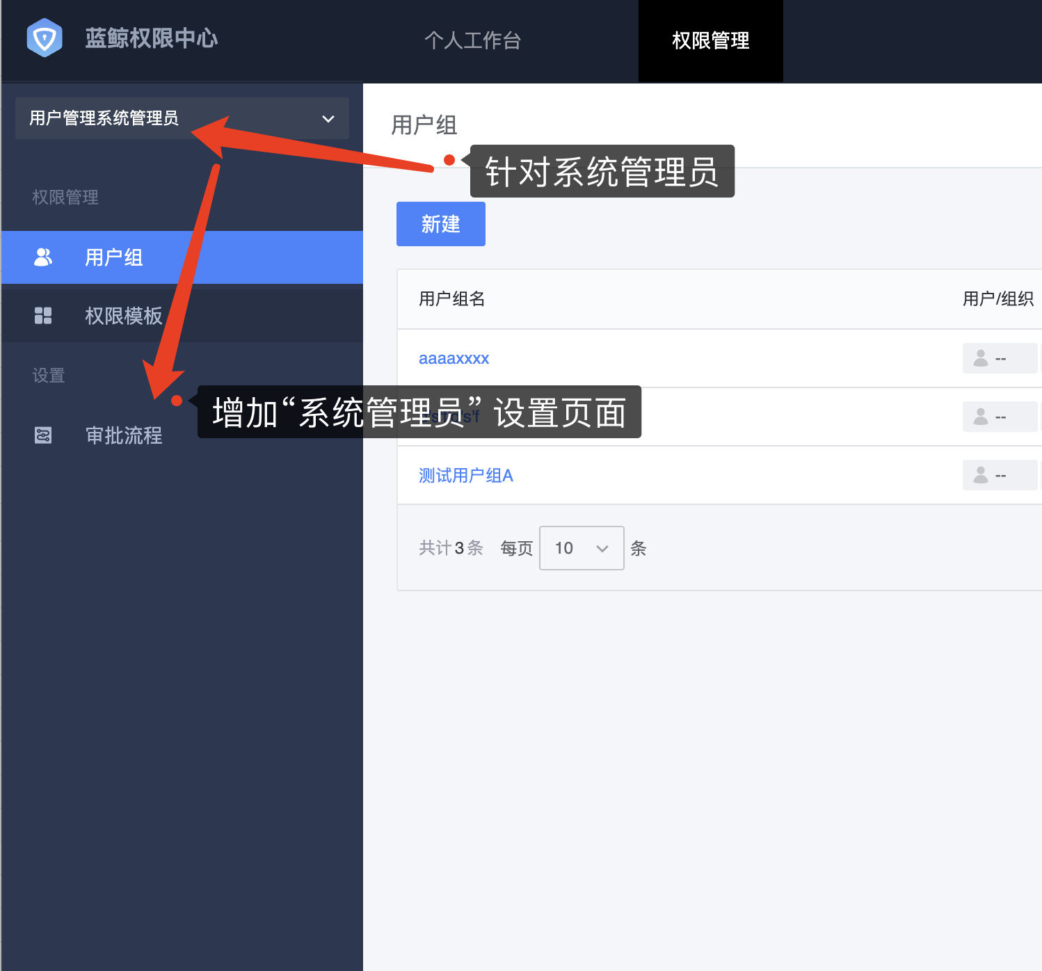 导航调整 · Issue #1031 · TencentBlueKing/bk-iam-saas · GitHub