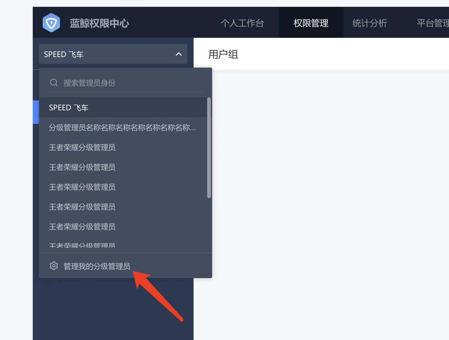 导航调整 · Issue #1031 · TencentBlueKing/bk-iam-saas · GitHub