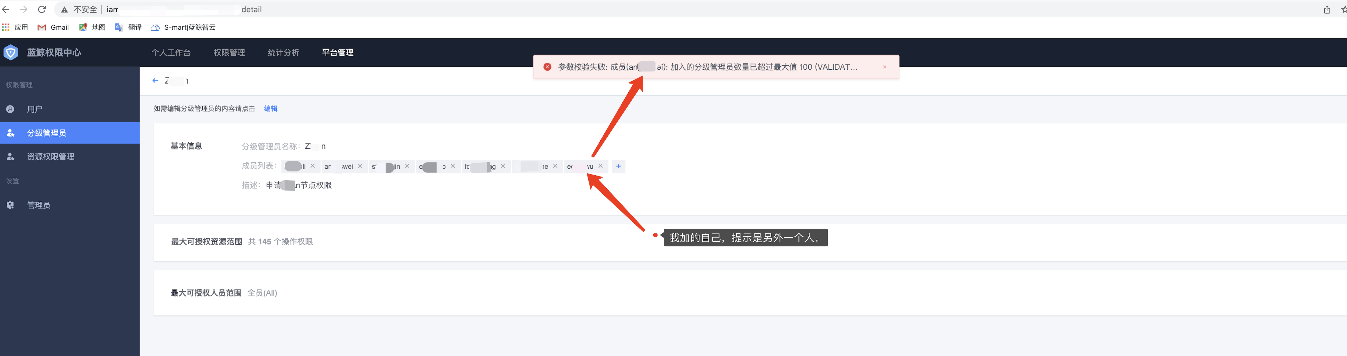 添加分级管理员限制报错问题 · Issue #1287 · TencentBlueKing/bk-iam-saas · GitHub