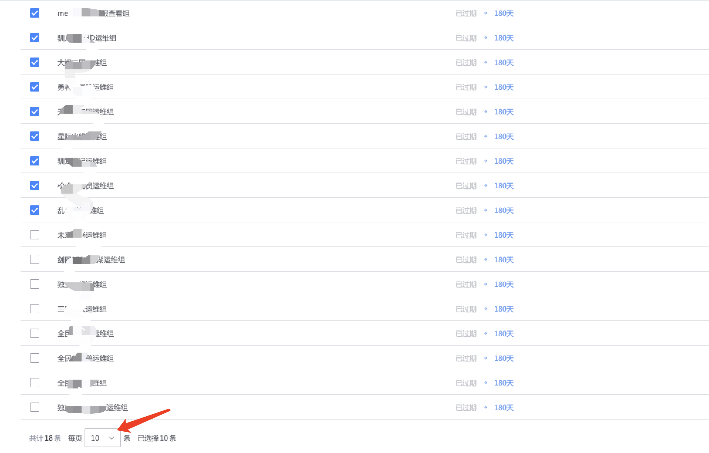 批量续期分页问题 · Issue #1393 · TencentBlueKing/bk-iam-saas · GitHub
