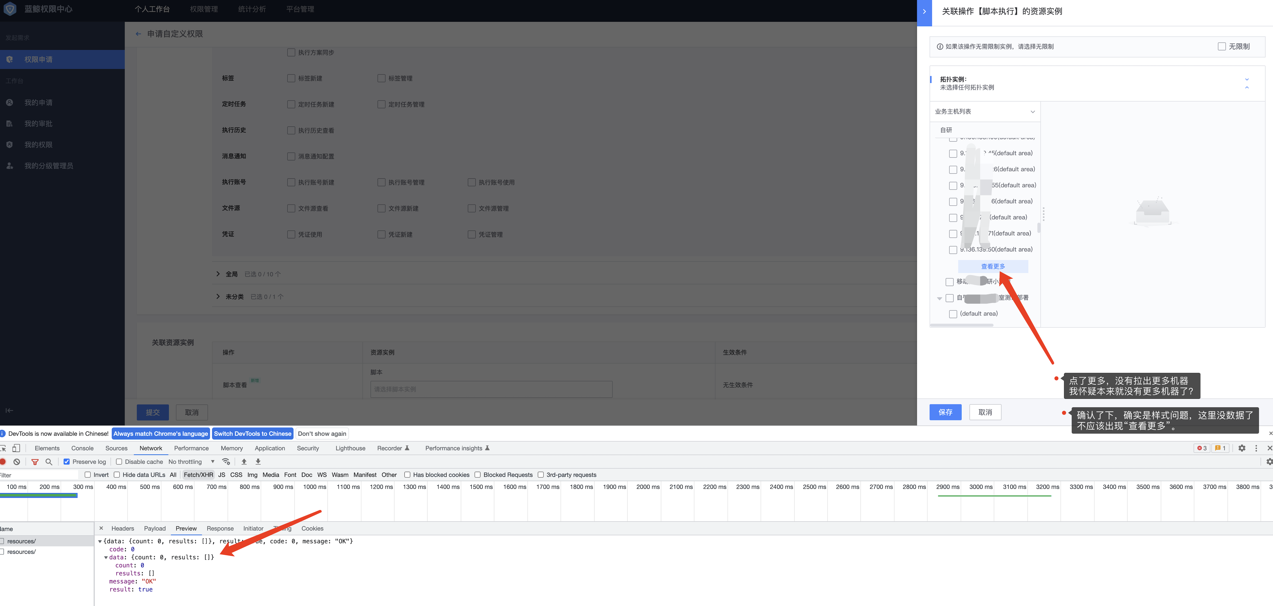 拉取实例列表接口，刚好卡在无数据的时候，可否不要出来“加载更多” · Issue #1866 · TencentBlueKing/bk-iam-saas · GitHub