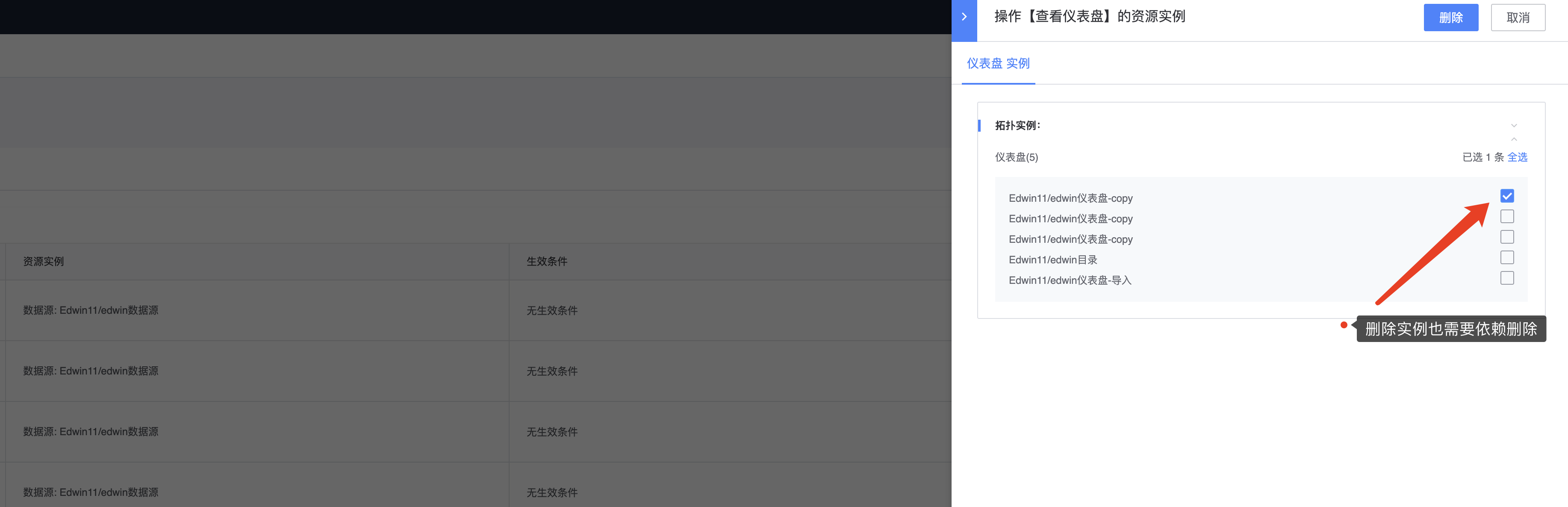 依赖操作权限删除问题 · Issue #1799 · TencentBlueKing/bk-iam-saas · GitHub