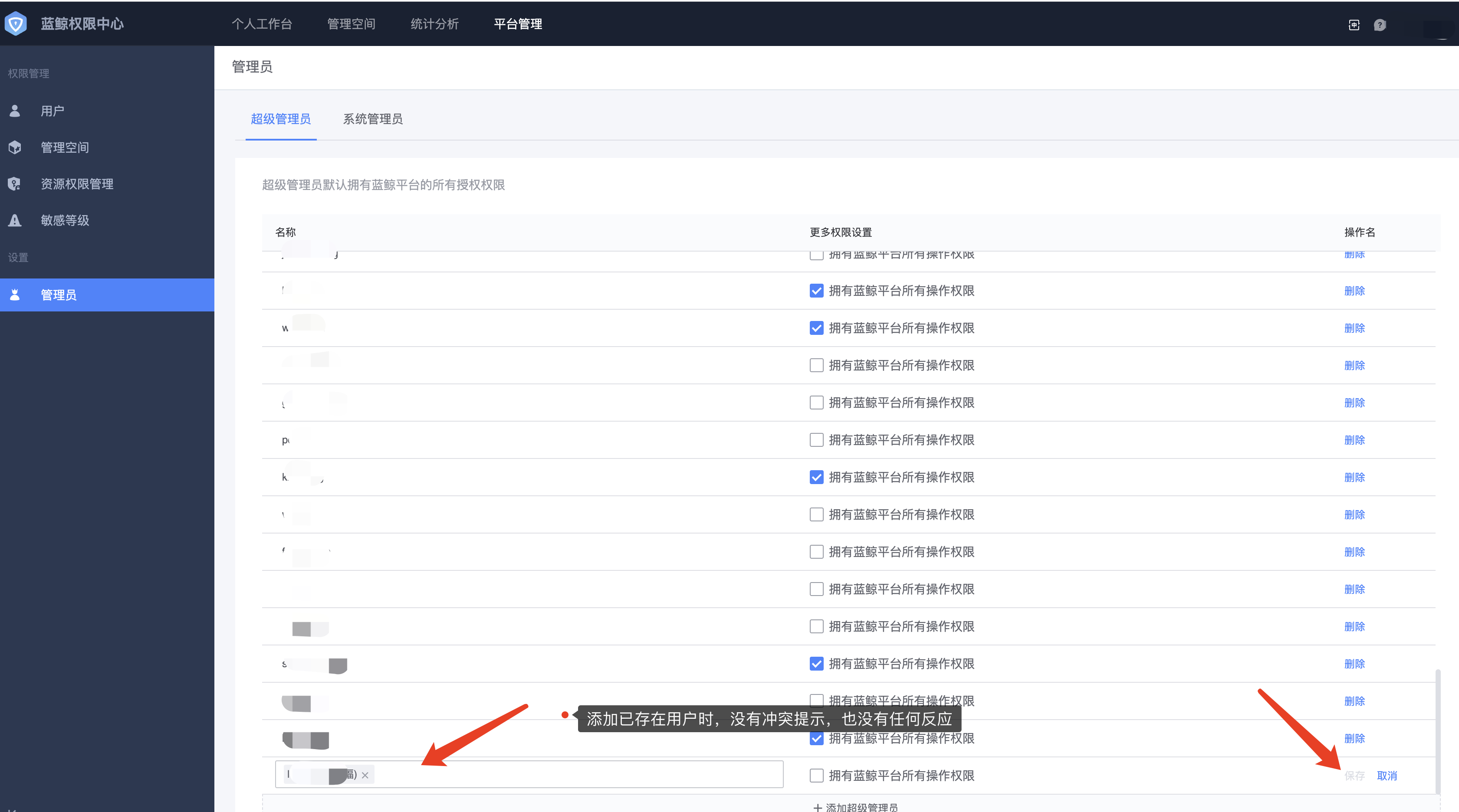 管理员添加成员重复时无响应 · Issue 2359 · Tencentbluekingbk Iam Saas · Github 