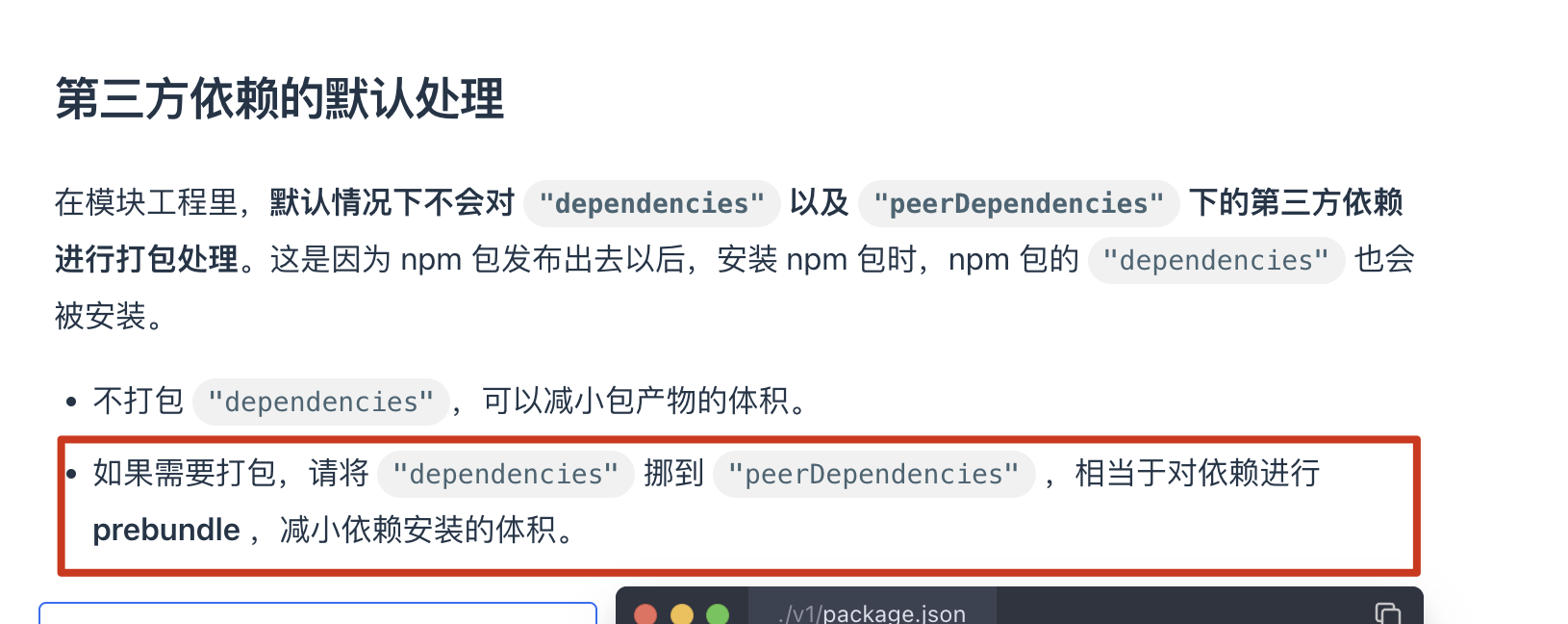 [Bug]: Module Tools 文档疑似错误 · Issue #3375 · web-infra-dev/modern.js · GitHub
