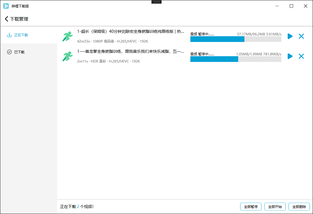 1.5.1下载失败 · Issue #383 · leiurayer/downkyi · GitHub