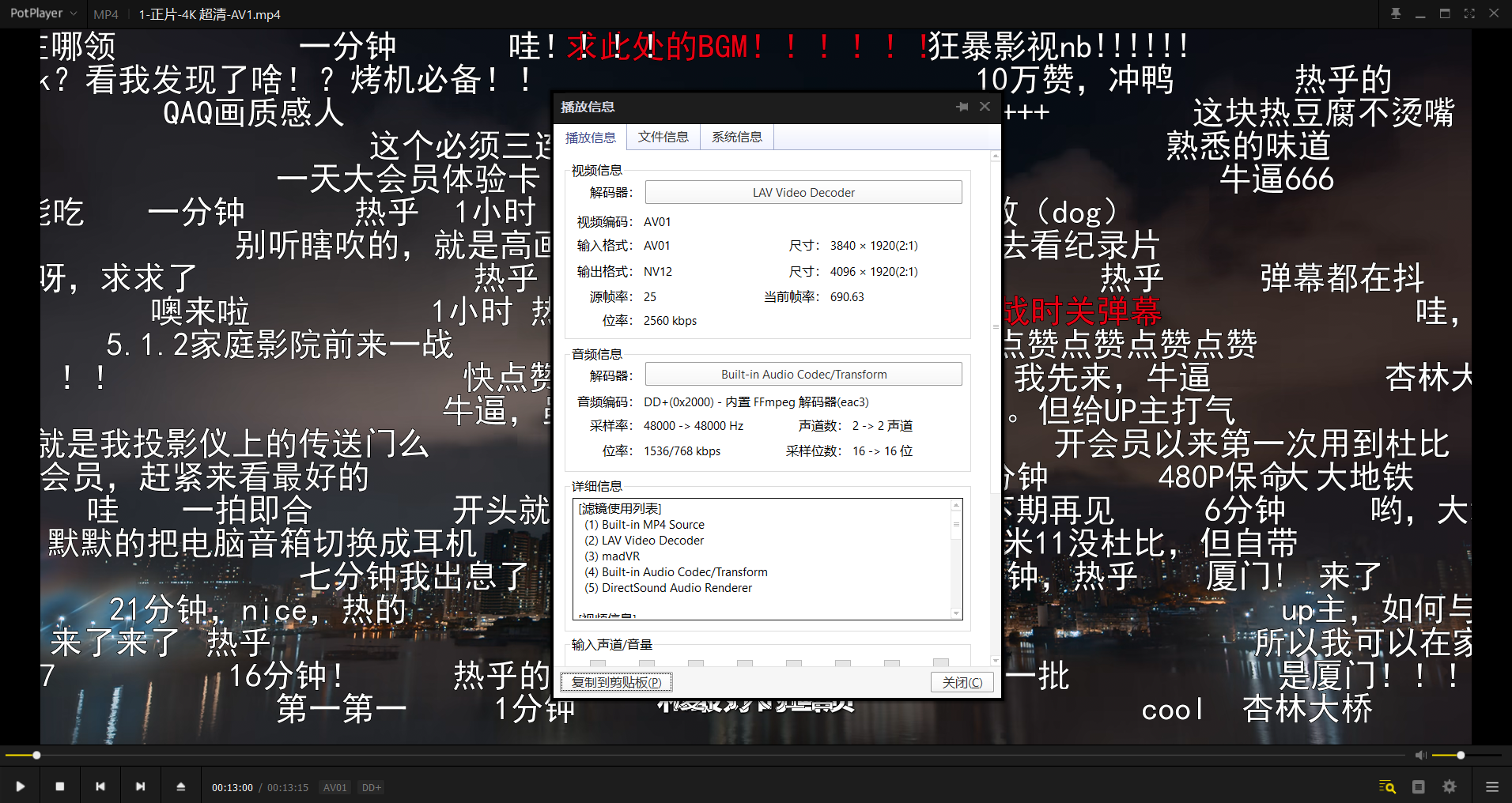 关于Dolby Atmo的下载问题 · Issue #597 · leiurayer/downkyi · GitHub