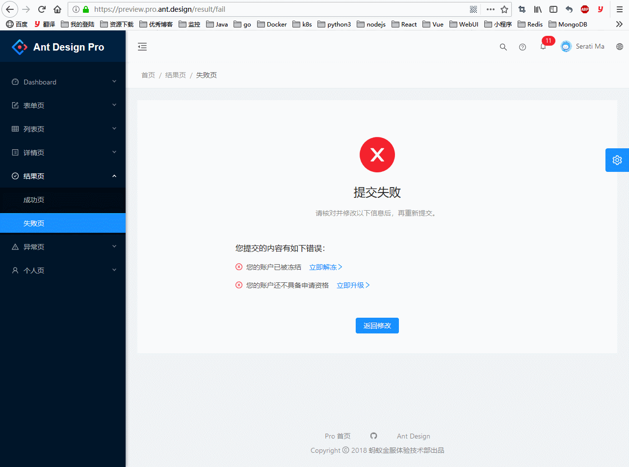 最新版本211布局页面样式问题 · Issue 3161 · Ant Designant Design Pro · Github