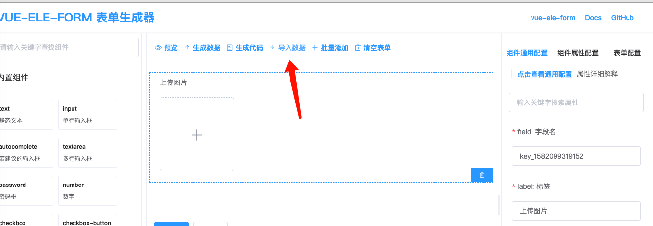 支持json schema反向生成表单的功能，就很完美了 · Issue #22 · dream2023/f-render · GitHub