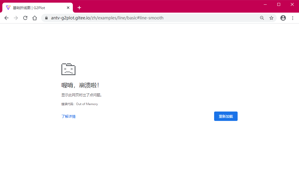 G2Plot Line折线图：设置X轴坐标轴刻度间隔 + X轴绑定的数据是日期格式，会导致浏览器内存泄漏并崩溃 · Issue #1701 · antvis/G2Plot · GitHub