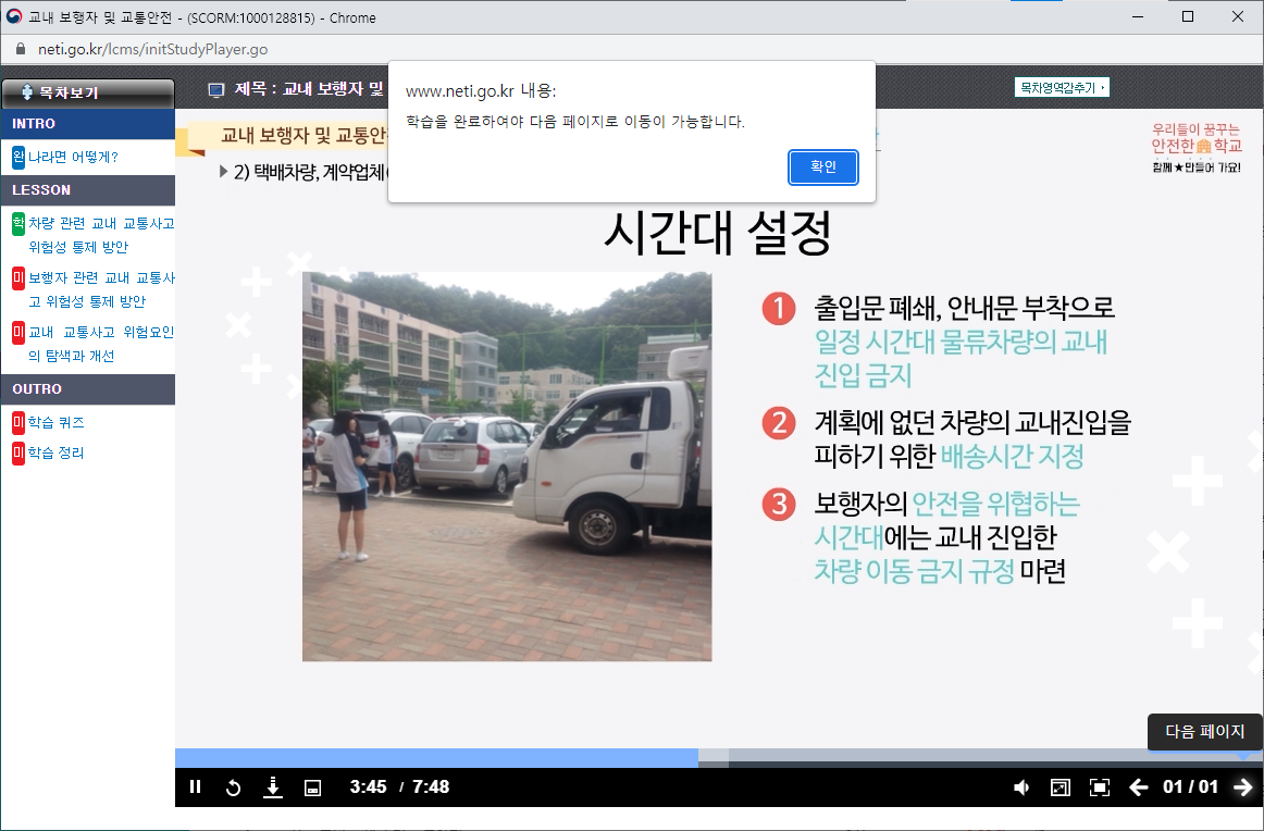 GitHub - hepheir/neti.go.kr-listener-bot: ☠️ 중앙교육연수원 자동수강 프로그램