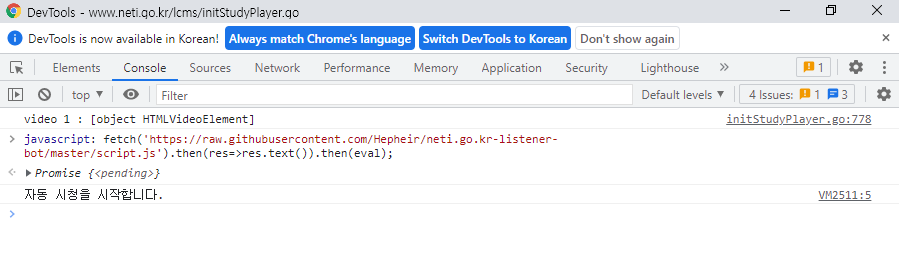 GitHub - hepheir/neti.go.kr-listener-bot: ☠️ 중앙교육연수원 자동수강 프로그램