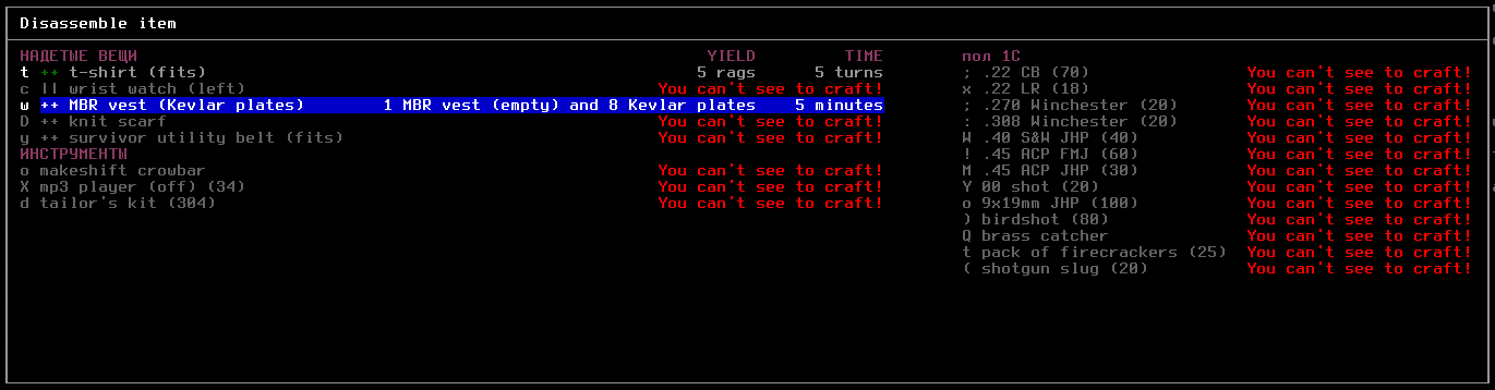 Disassemble item menu doesn't take lightning level into account when ...