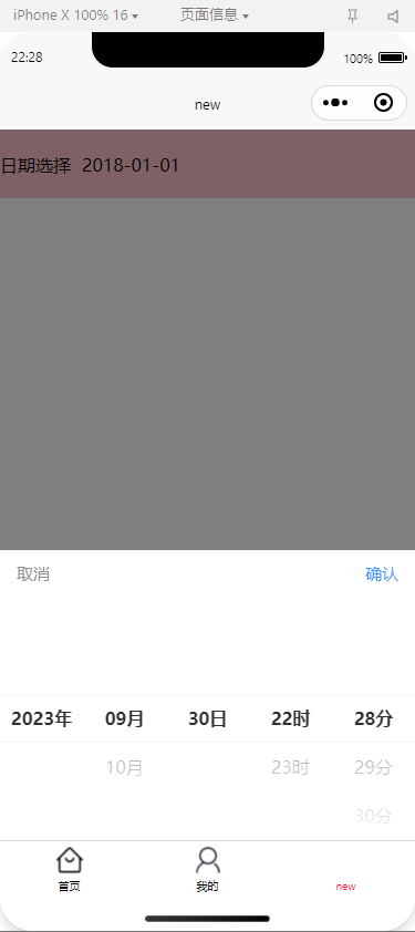 微信小程序上DatetimePicker 选择器在跨月的情况下，限定最大值为最小值的7天后情况下，会出现bug · Issue #19 · climblee/uv-ui · GitHub