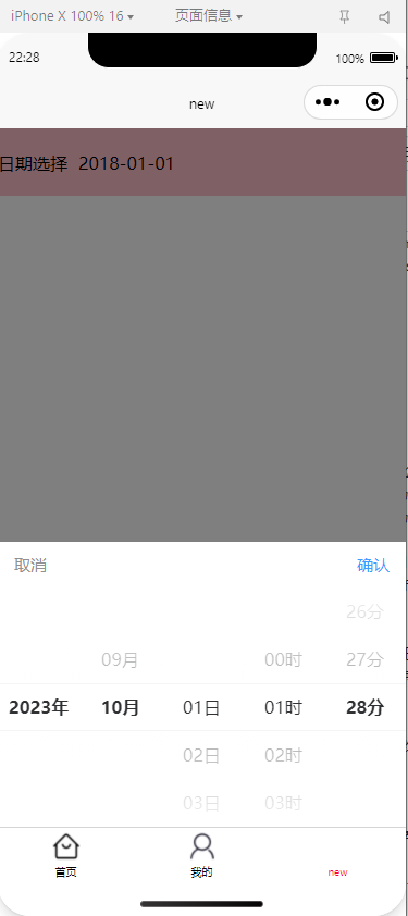 微信小程序上DatetimePicker 选择器在跨月的情况下，限定最大值为最小值的7天后情况下，会出现bug · Issue #19 · climblee/uv-ui · GitHub