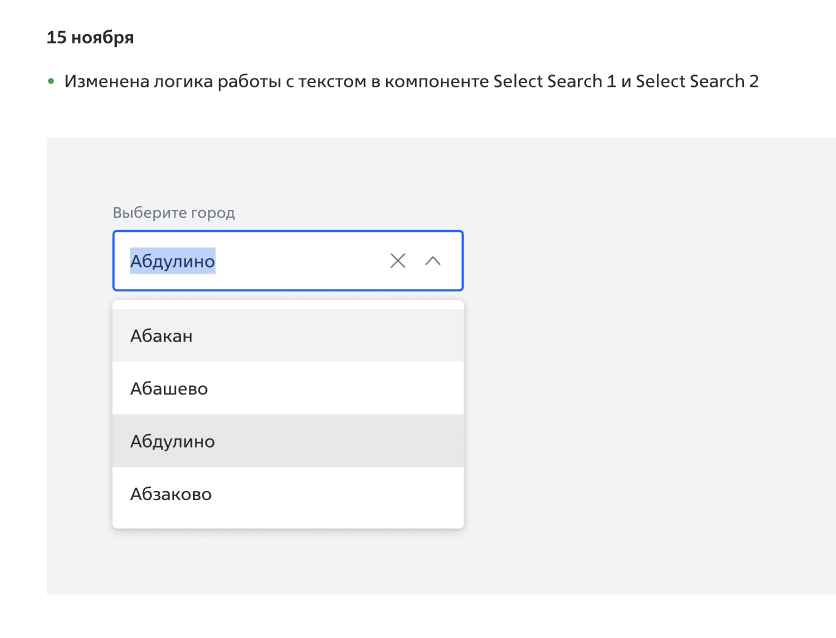 Feature - Select - изменение логики работы с текстом в режиме search · Issue #526 · AdmiralDS ...