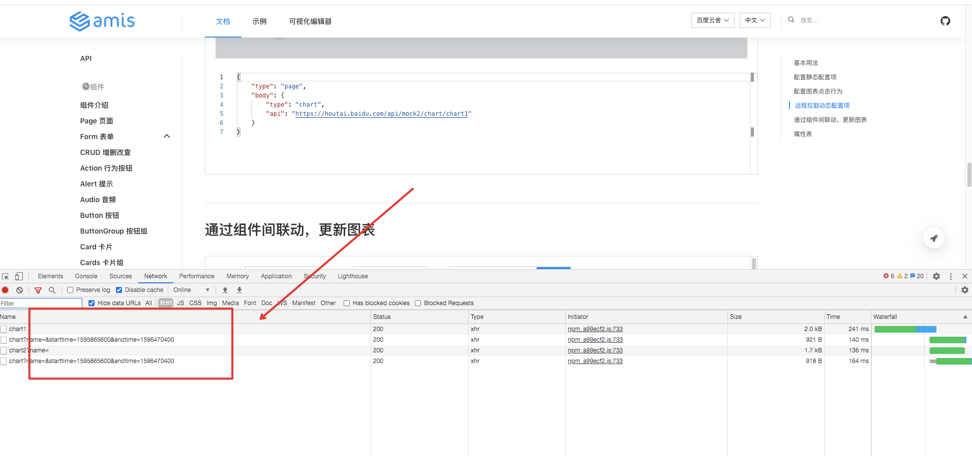动态布局-页面加载图表如何由后端控制？？？？ · Issue #731 · baidu/amis · GitHub