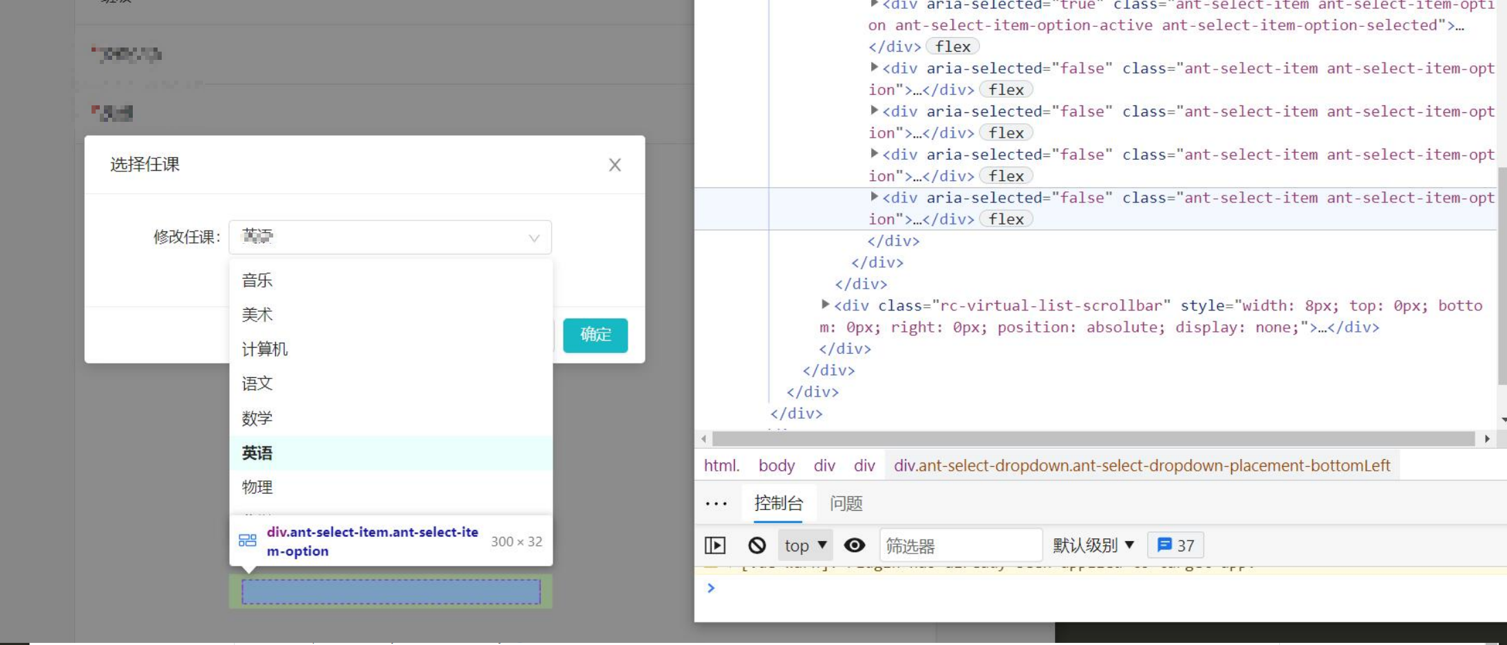 Select virtual scroll last item not visible · Issue #31321 · ant-design/ant-design · GitHub