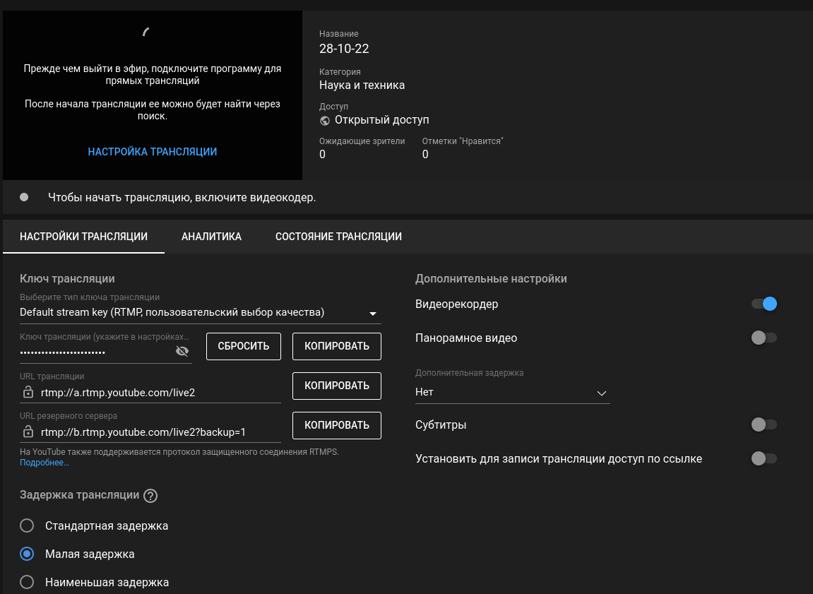 rtmp youtube don't stream · Issue #81 · OpenIPC/majestic · GitHub