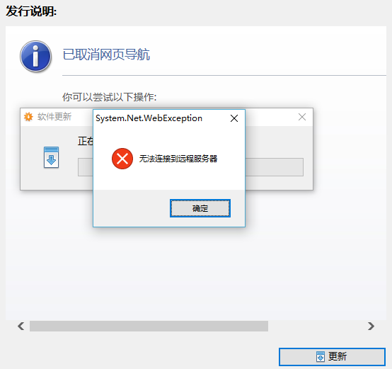 为什么在国外提示“无法连接远程服务器”？ · Issue #318 · ravibpatel/AutoUpdater.NET · GitHub