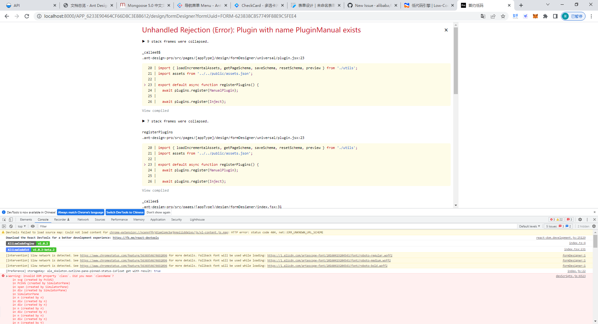 使用umijs切换路由导致 Unhandled Rejection (Error): Plugin with name PluginManual exists · Issue #171 ...