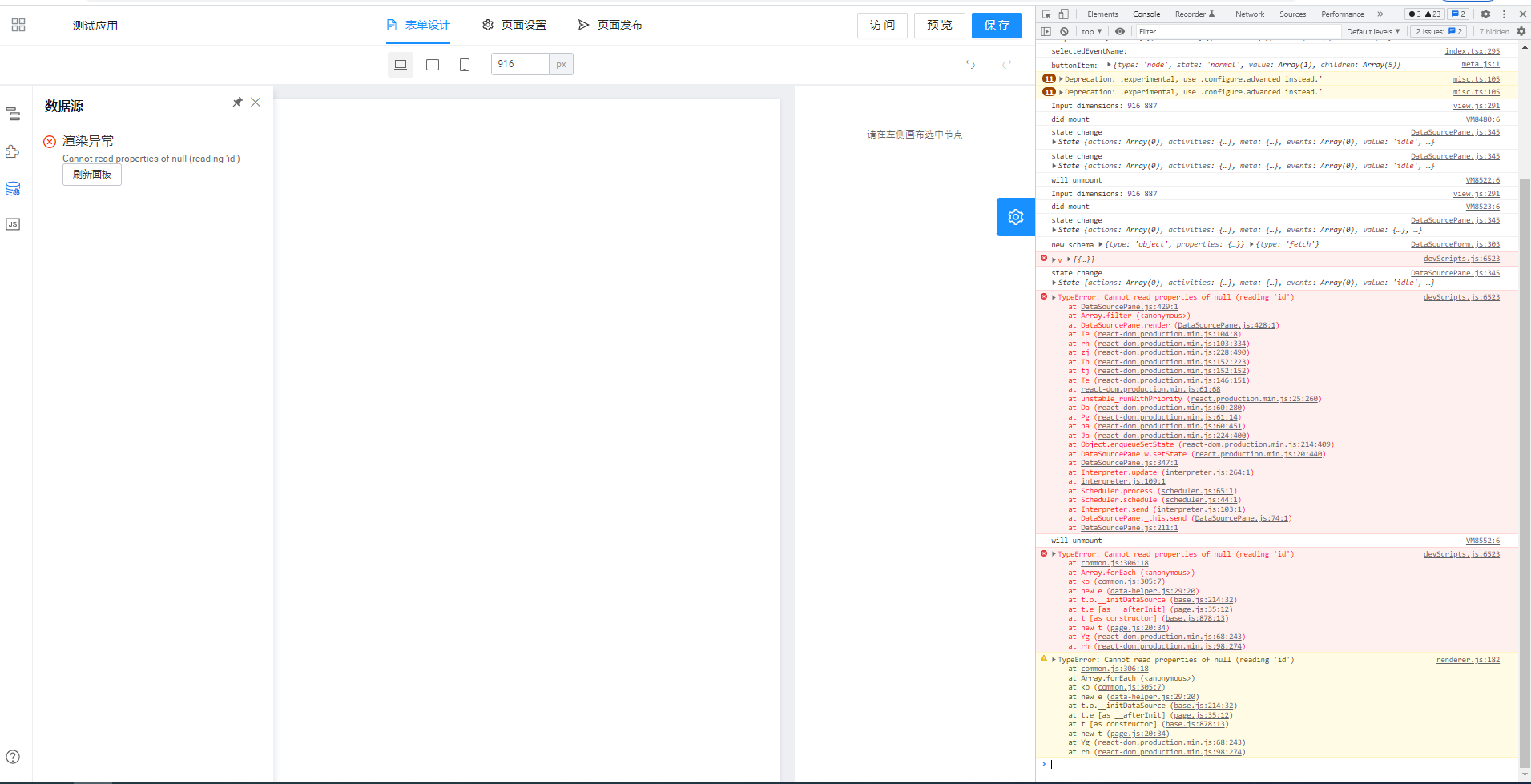 保存已有数据源报错 · Issue #202 · alibaba/lowcode-engine · GitHub