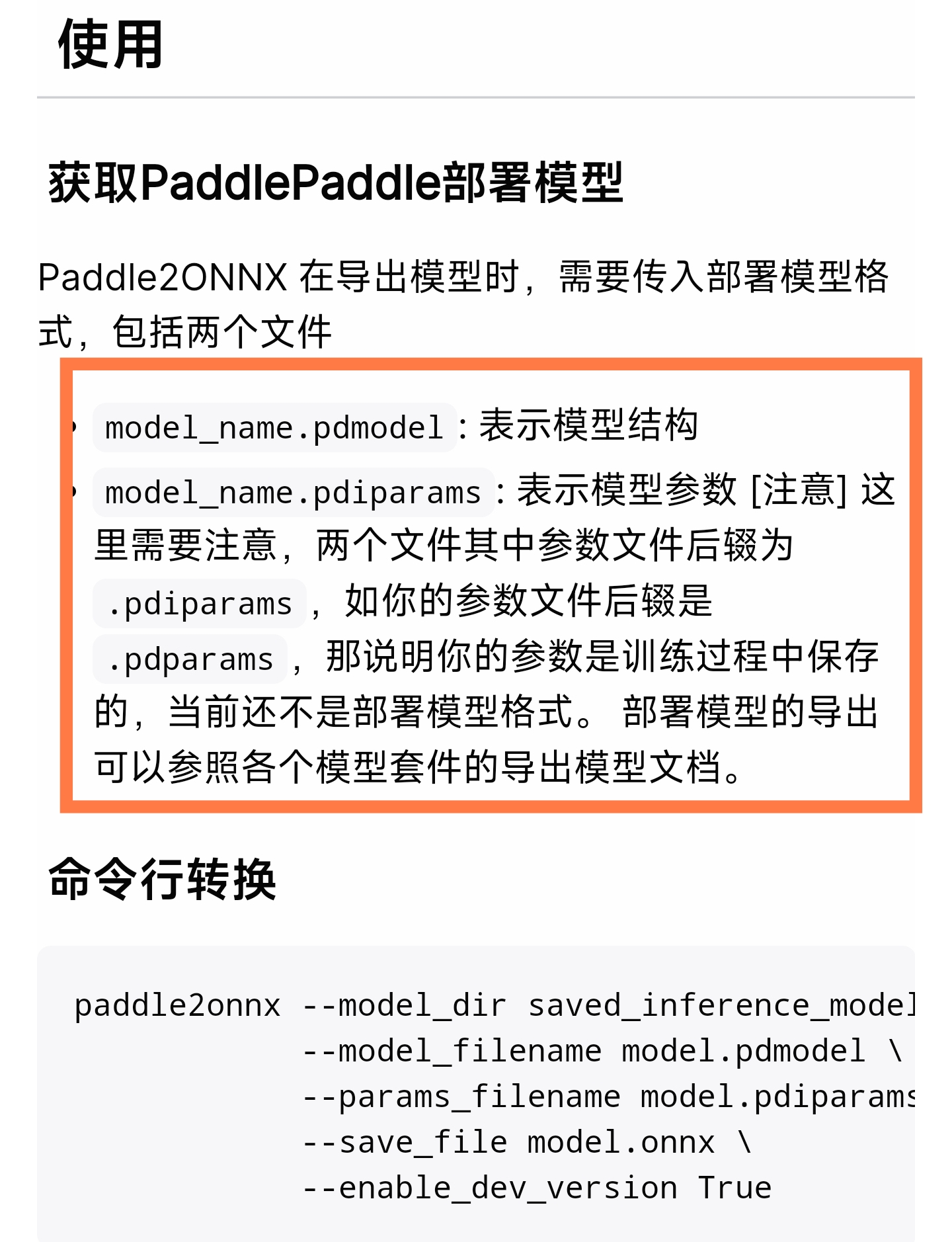 [ERROR] Paddle2ONNX: Only support weight with lod_level = 0. · Issue #963 · PaddlePaddle ...