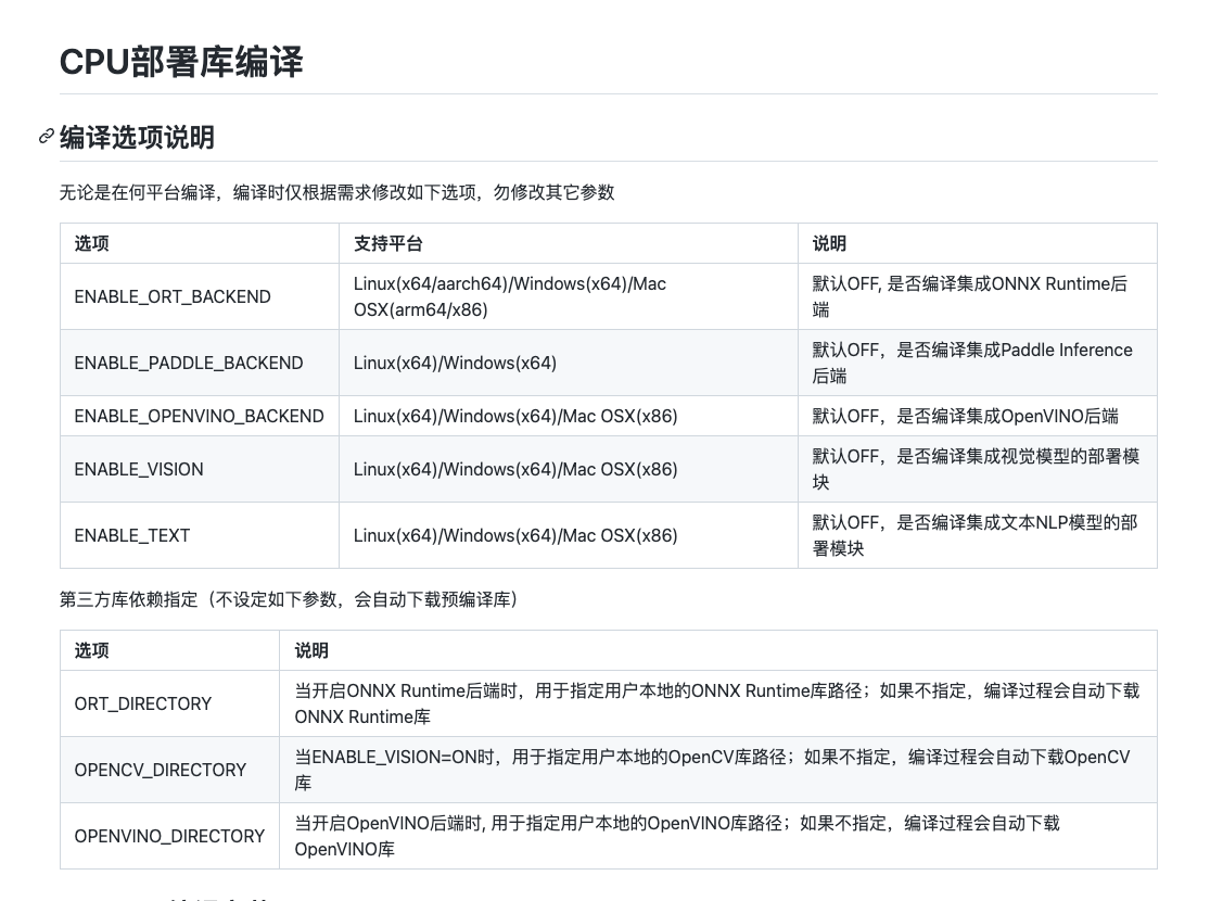 C++部署编译出错 · Issue #850 · PaddlePaddle/FastDeploy · GitHub