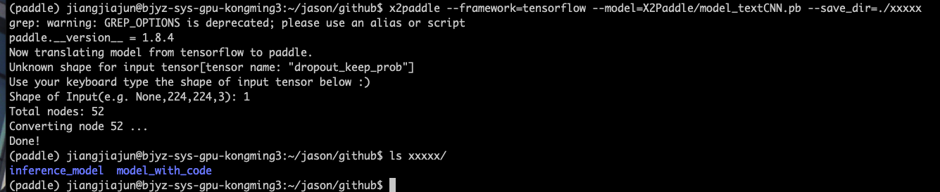 黄埔学院 x2paddle · Issue #382 · PaddlePaddle/X2Paddle · GitHub