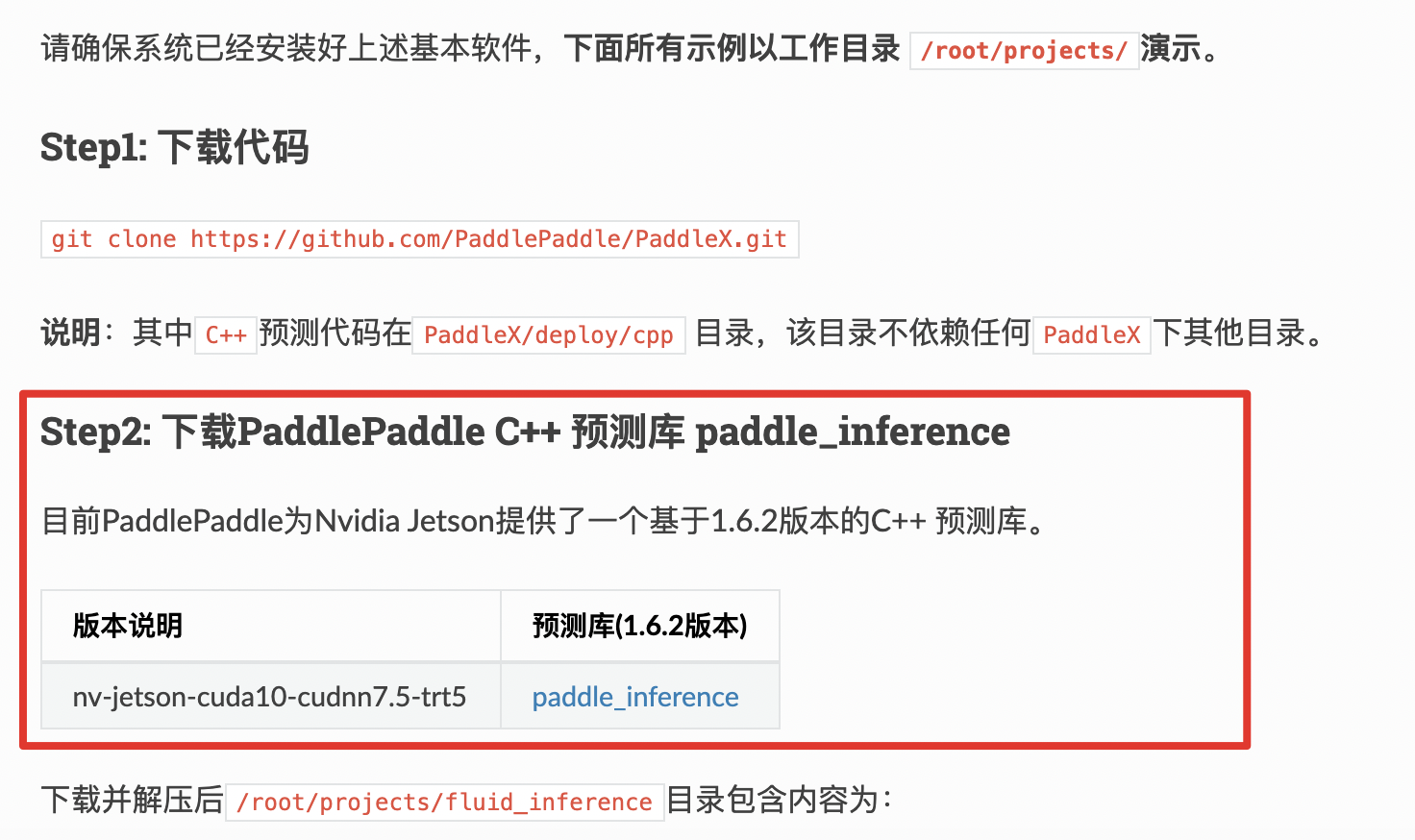 Nvidia Jetson开发板 部署时遇到错误 · Issue #355 · PaddlePaddle/PaddleX · GitHub