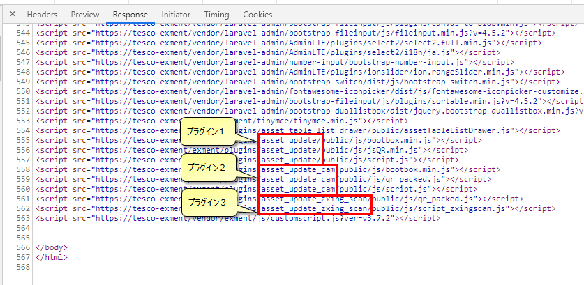 画面プラグインを複数登録していると、各プラグインのpublicを参照するHTMLが生成される · Issue #977 · exceedone/exment · GitHub