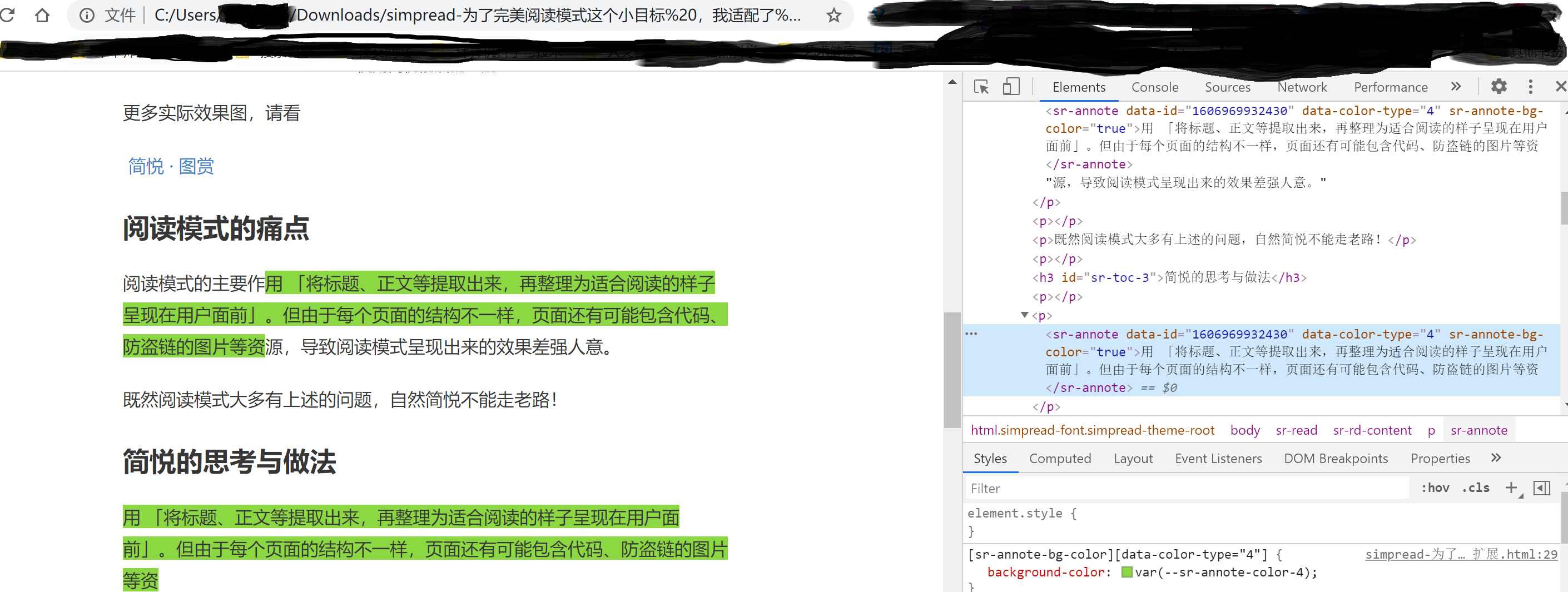 本地html无法标注 · Issue #1480 · Kenshin/simpread · GitHub