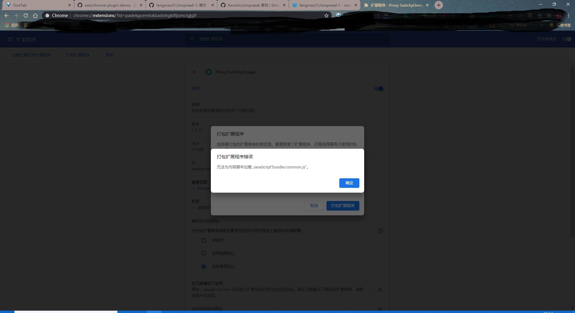 本地html无法标注 · Issue #1480 · Kenshin/simpread · GitHub