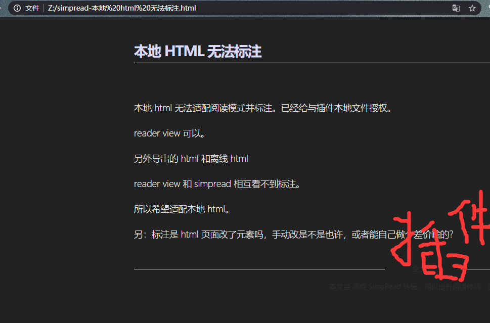 本地html无法标注 · Issue #1480 · Kenshin/simpread · GitHub