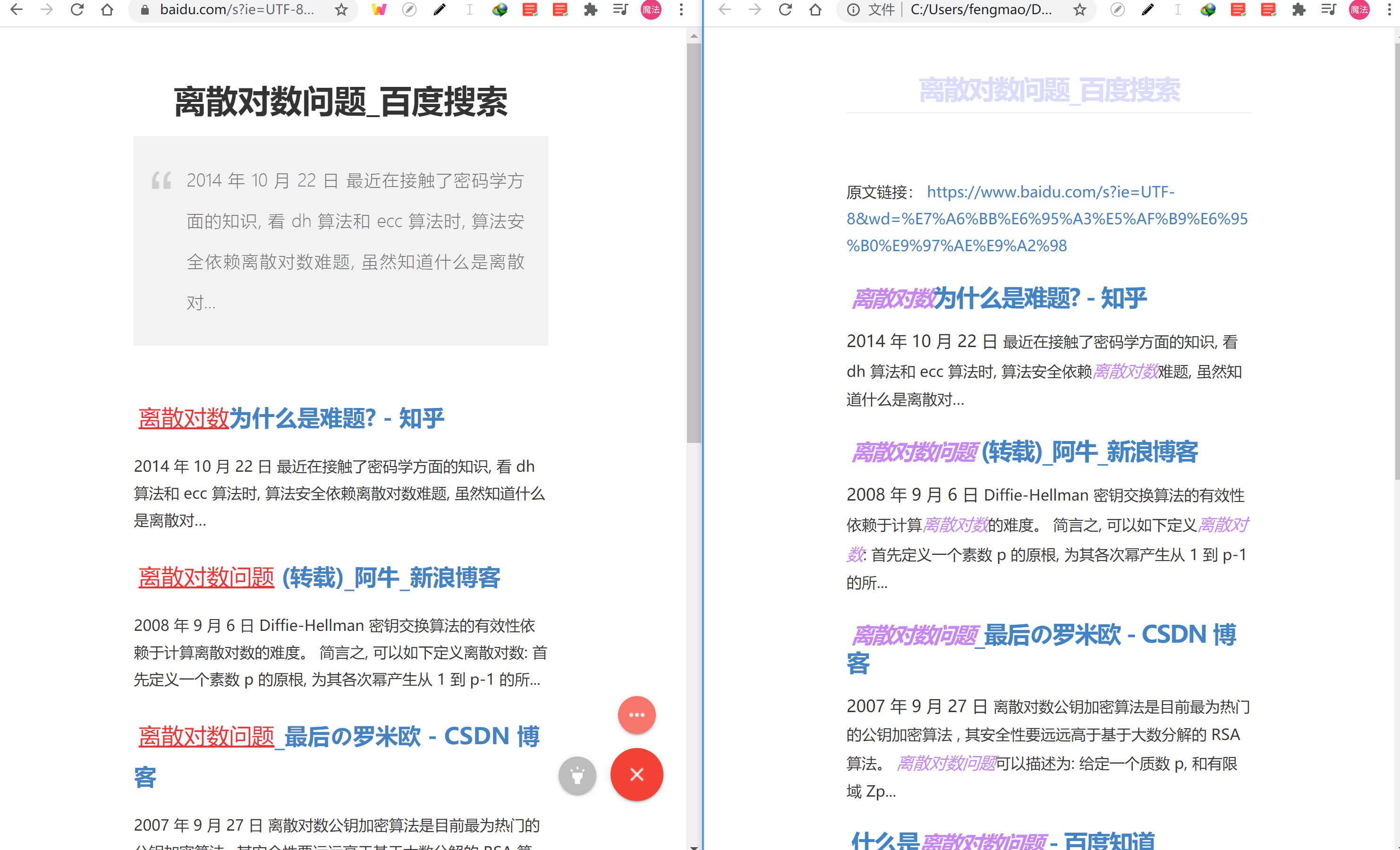 本地html无法标注 · Issue #1480 · Kenshin/simpread · GitHub