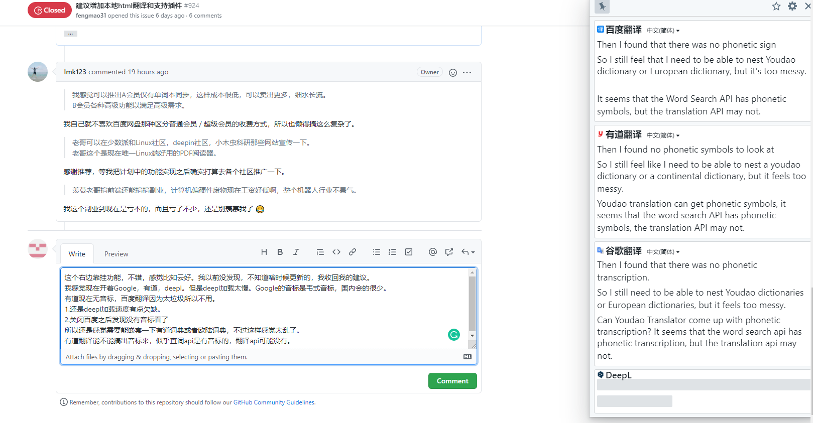 建议增加本地html翻译和支持插件 · Issue #924 · hcfyapp/crx-selection-translate · GitHub