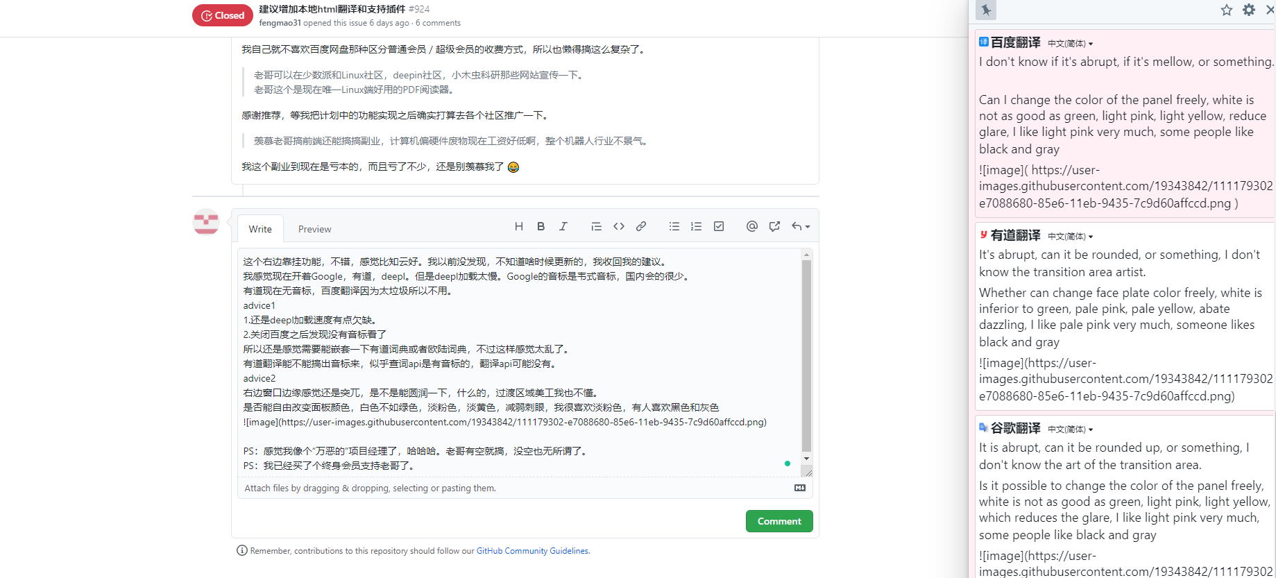 建议增加本地html翻译和支持插件 · Issue #924 · hcfyapp/crx-selection-translate · GitHub