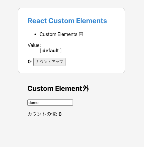 GitHub - okyawa/react-custom-elements-sample: Custom Elements内にReactを使ったサンプル