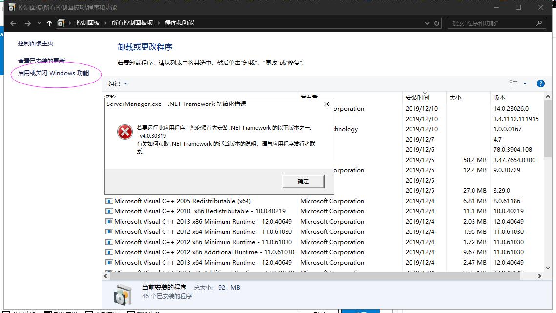 禁用NET4.7安装3.5后 无法再次启用！for win10 server2019 · Issue #749 · Chuyu-Team/Dism-Multi-language · GitHub