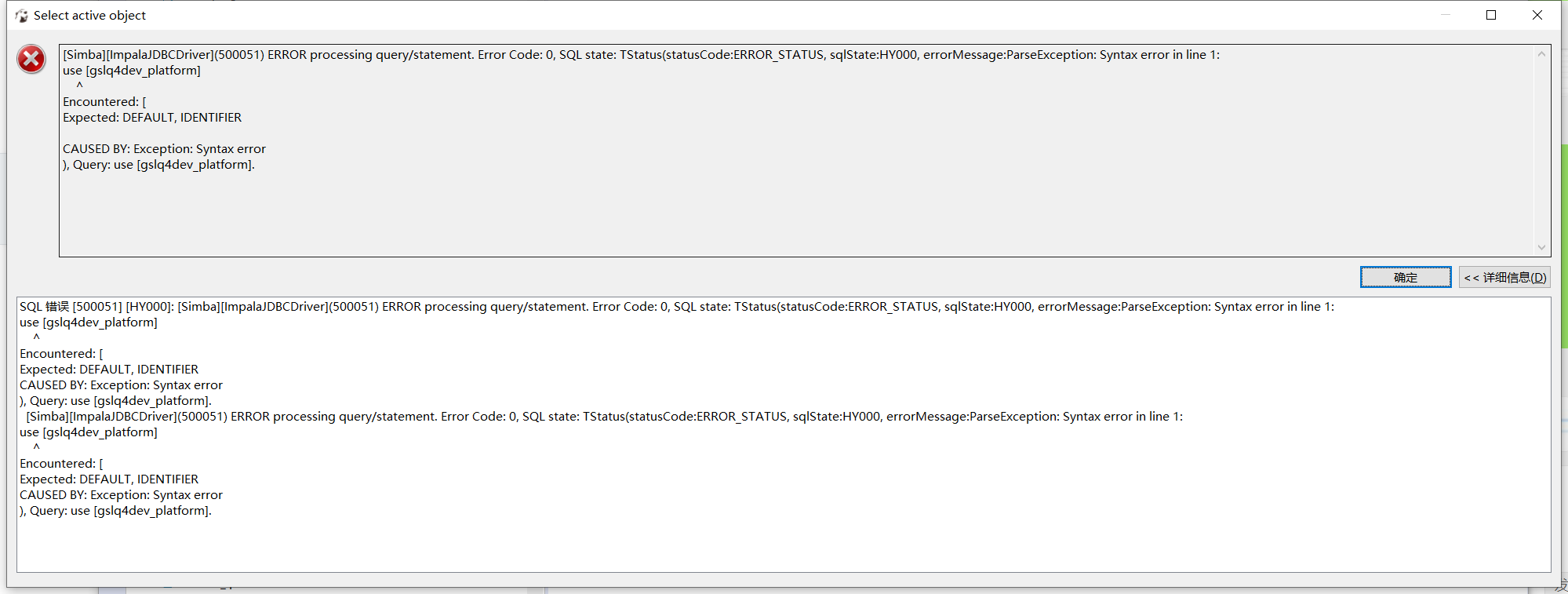 Impala driver template's queries parameter makes errors · Issue #7255 · dbeaver/dbeaver · GitHub