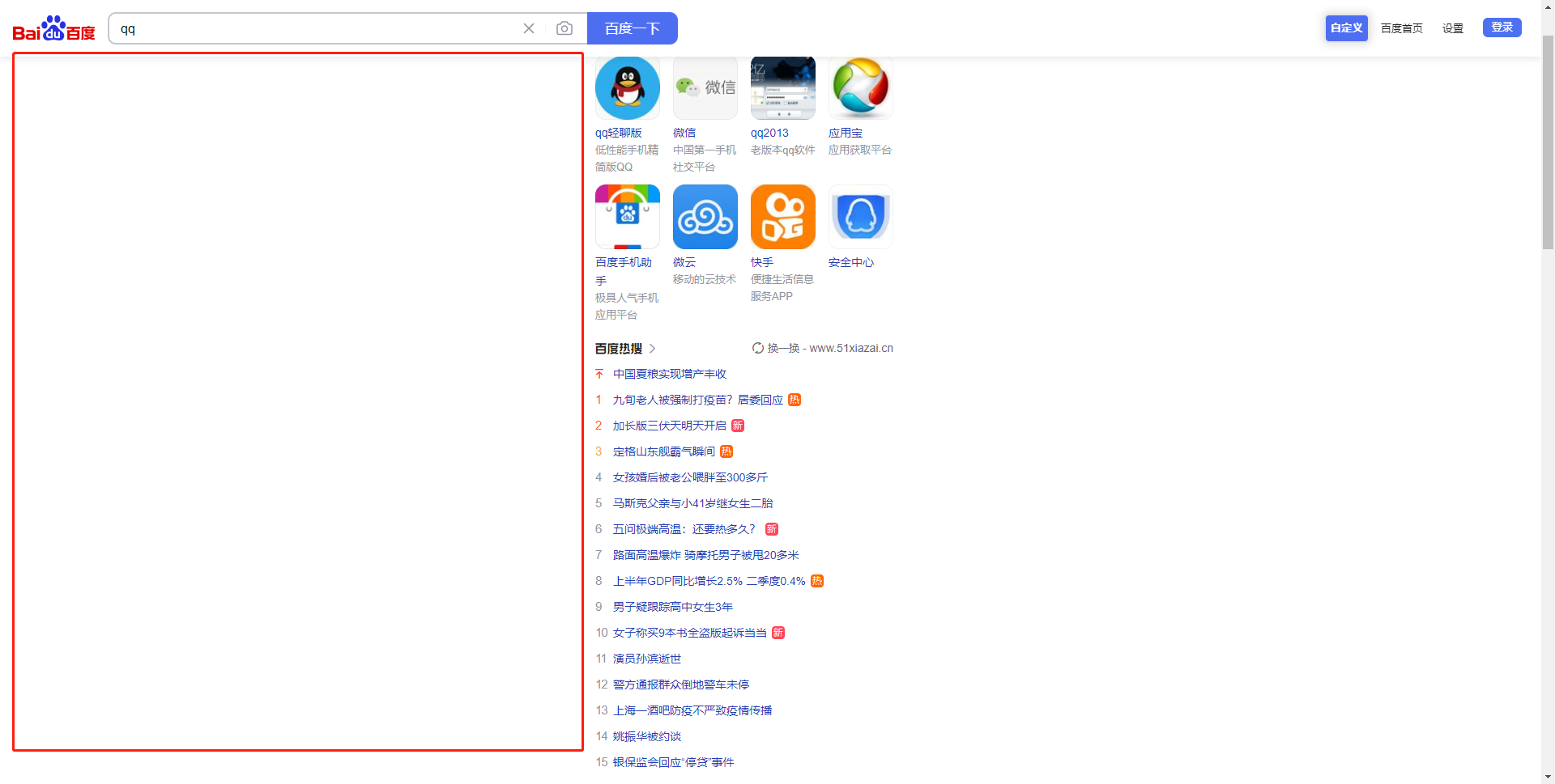 百度搜索时下方出现大片空白 · Issue #517 · langren1353/GM_script · GitHub