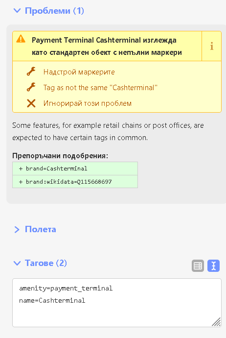 `amenity=payment_terminal` brands are not shown in iD's search list ...
