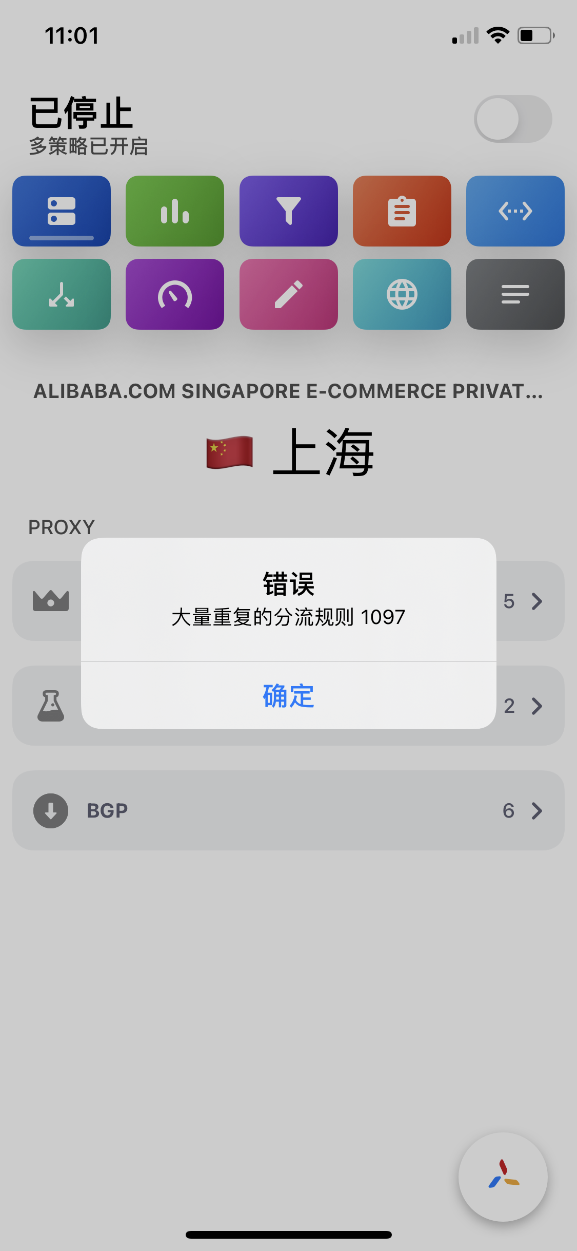China.list导致Quantumult X开启失败 · Issue #144 · blackmatrix7/ios_rule_script · GitHub